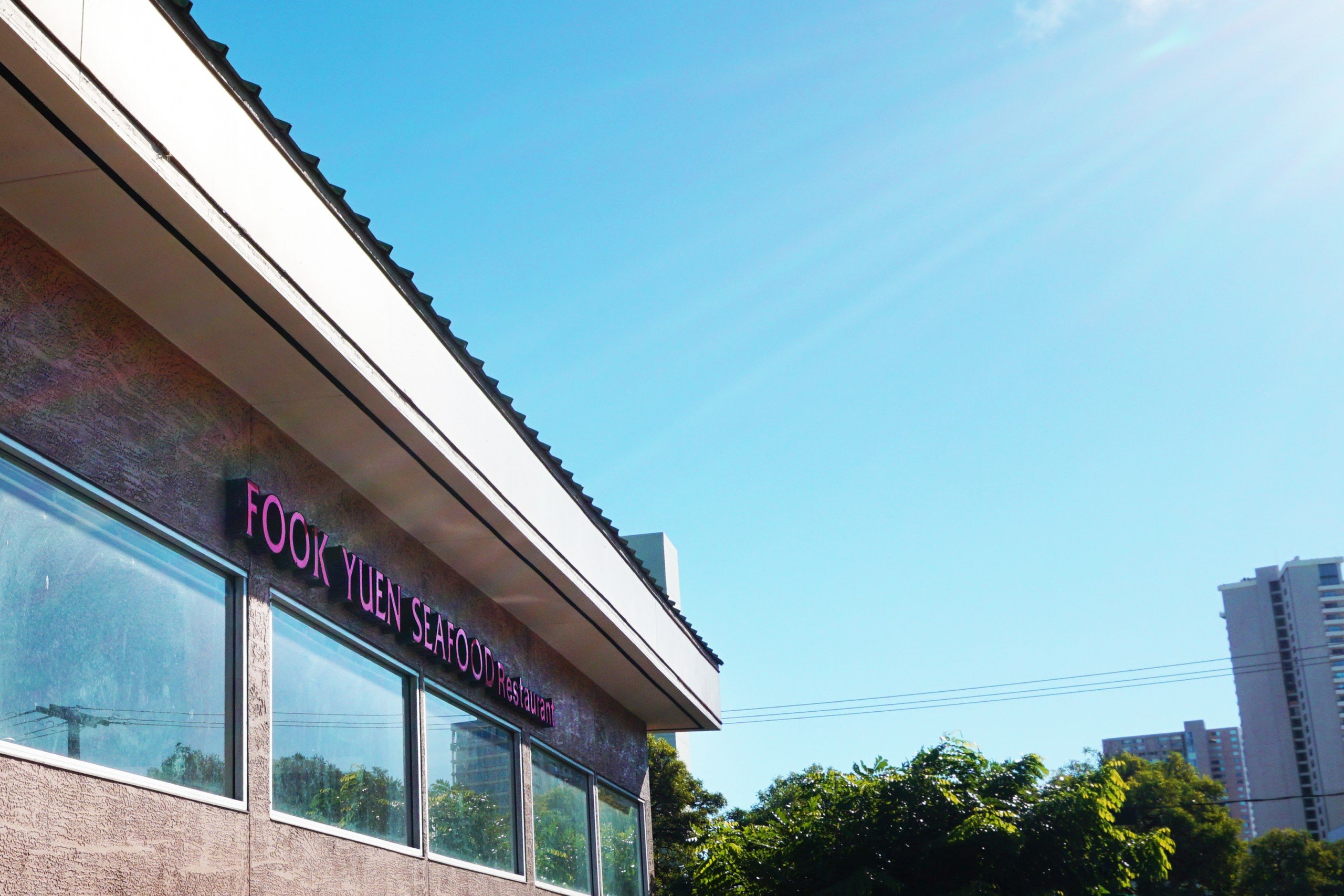 We Swear: Fook Yuen Is a Compliment - Hawaii Business Magazine